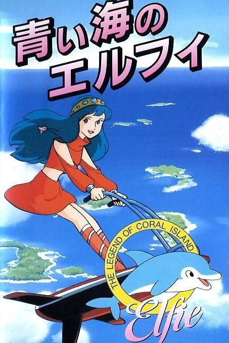 Underwater Reef Girls Poster