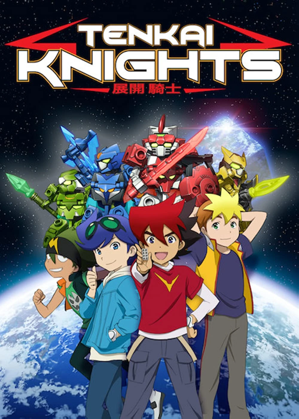 Tenkai Knights | The Cartoon Network Wiki | Fandom