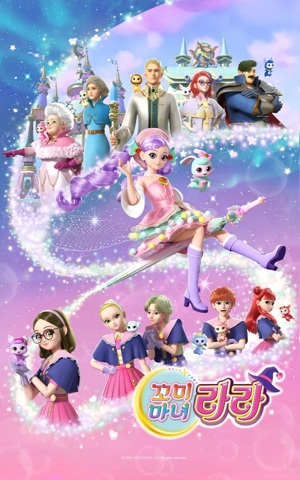 Komi Witch Lara | Animation Wiki | Fandom