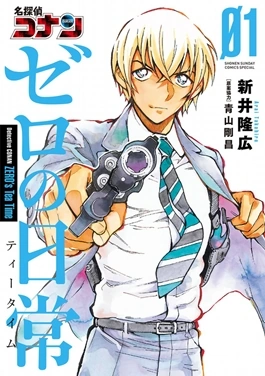 Detective Conan: Zero's Tea Time | Detective Conan Wiki | Fandom