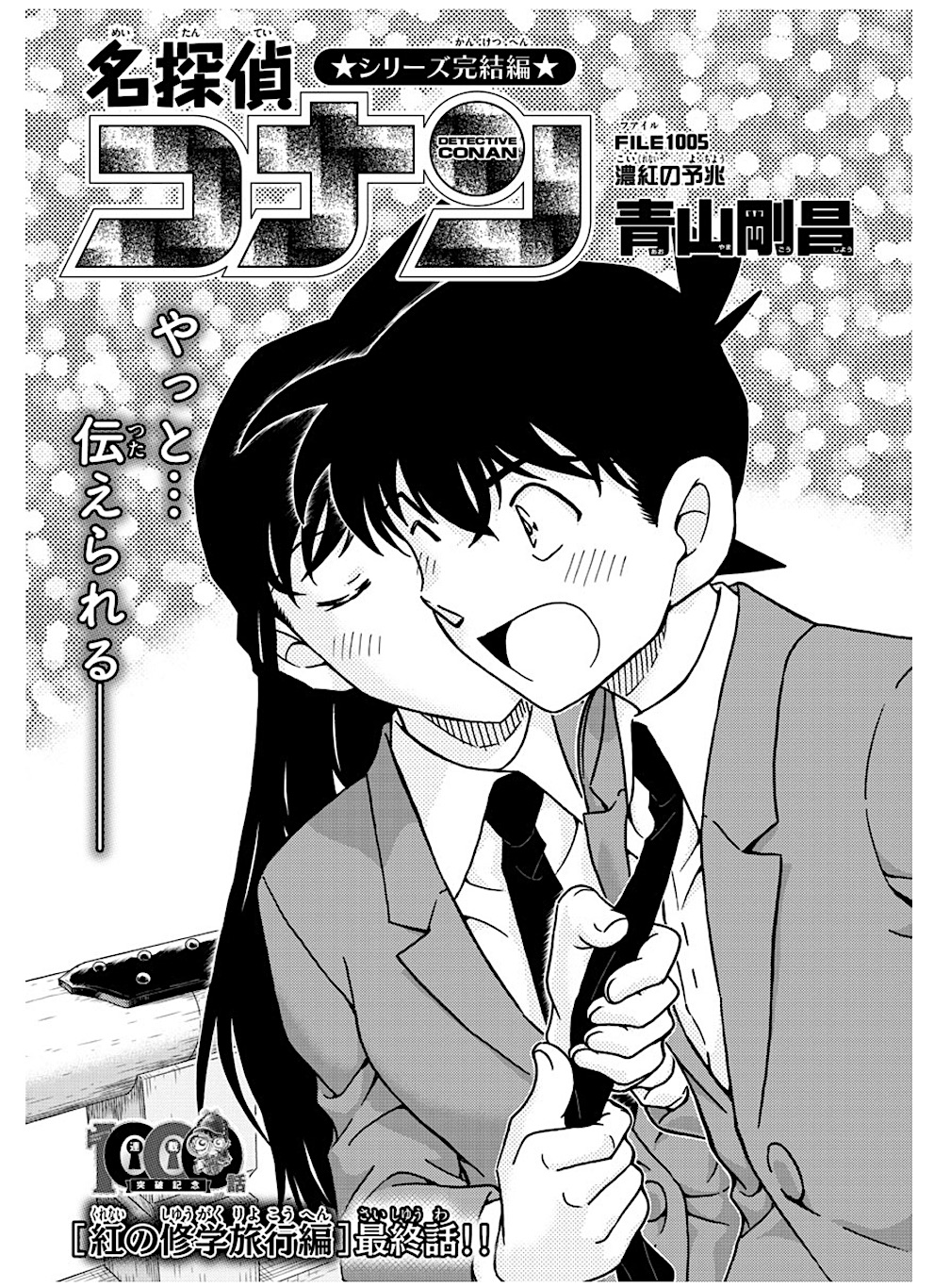 Ran Mouri/Image Gallery | Detective Conan Wiki | Fandom