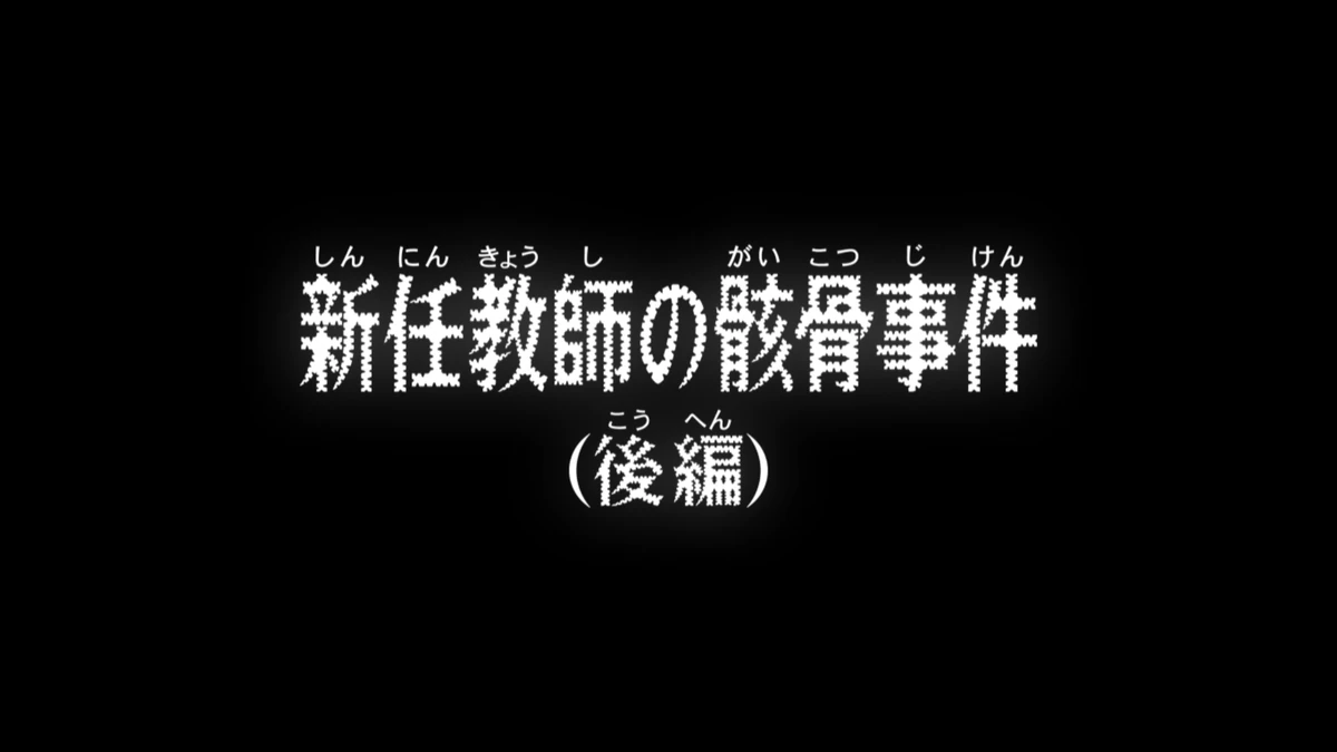 New Deputy Teacher Skeleton Case ~ Part 2 | Detective Conan Wiki | Fandom