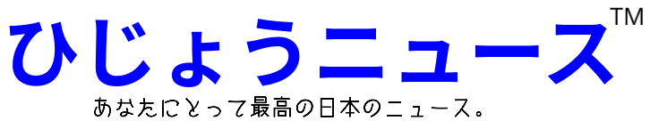 Hjio News (Japan) | Dream Logopedia Fanon Wiki | Fandom