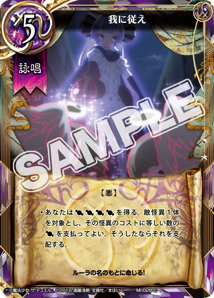 Follow Me | Caster Chronicles TCG Wiki | Fandom