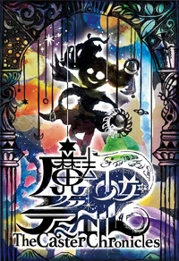 Caster Chronicles TCG Wiki | Fandom