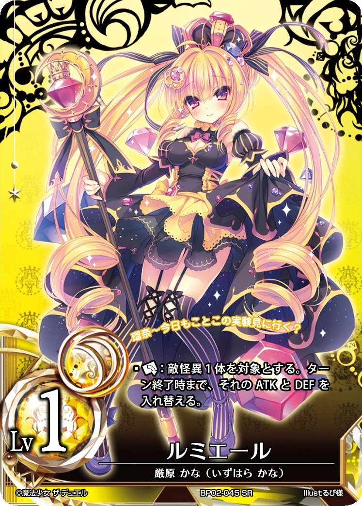 Lumielle/Gallery | Caster Chronicles TCG Wiki | Fandom