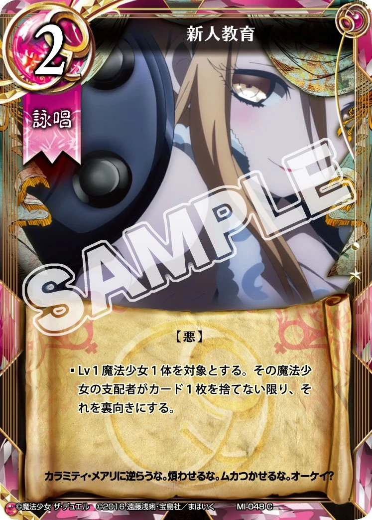 Educating the Newcomer | Caster Chronicles TCG Wiki | Fandom
