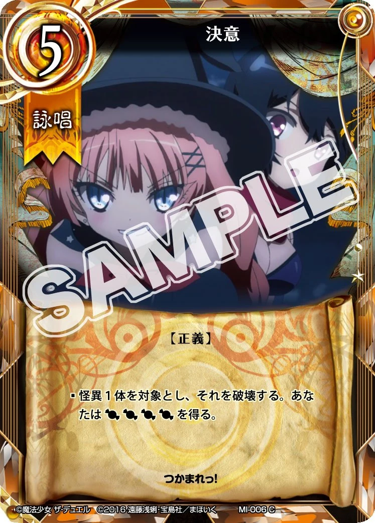 Determination | Caster Chronicles TCG Wiki | Fandom