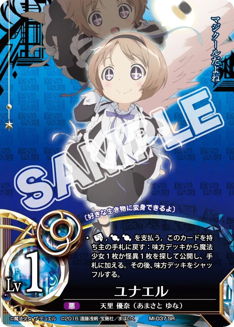 Yunael/Gallery | Caster Chronicles TCG Wiki | Fandom