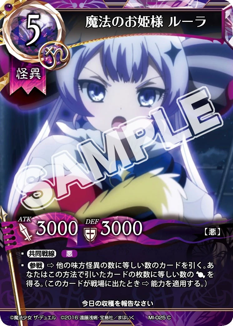 Ruler, Magical Princess | Caster Chronicles TCG Wiki | Fandom