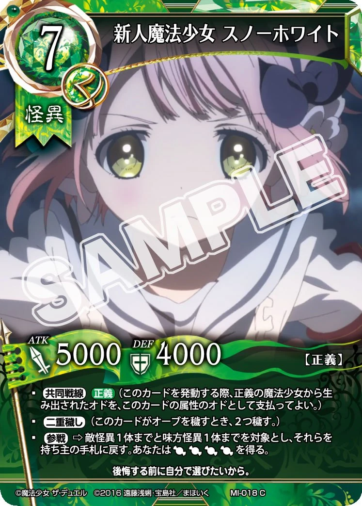 Snow White, Newcomer Caster | Caster Chronicles TCG Wiki | Fandom