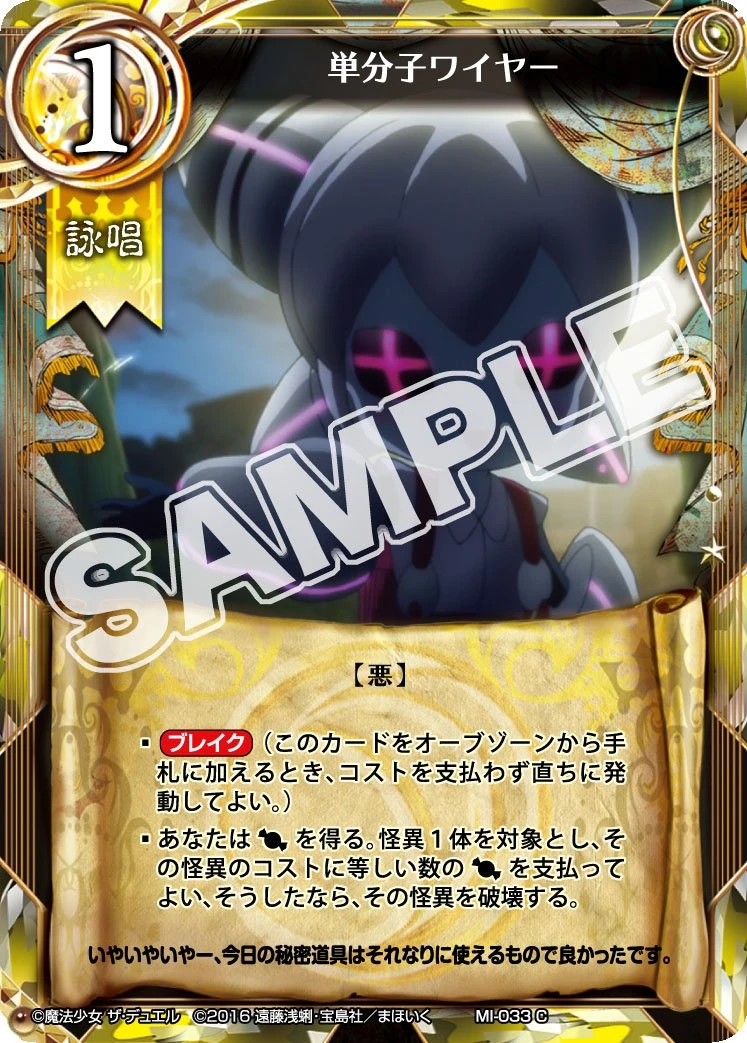 Candy | Caster Chronicles TCG Wiki | Fandom