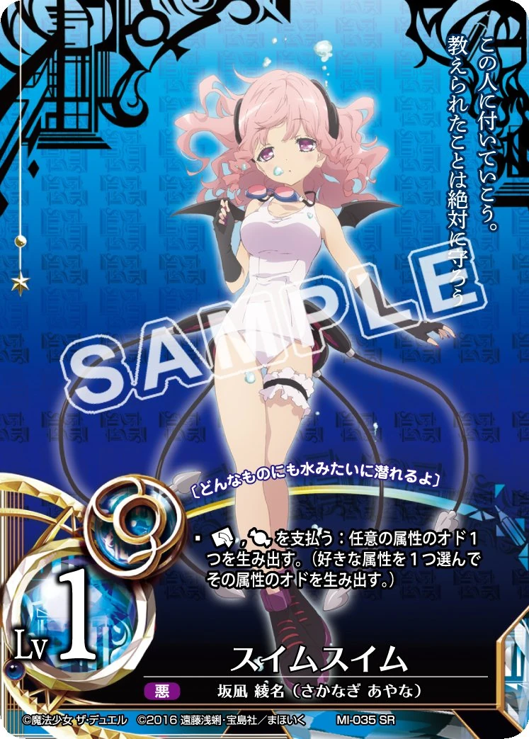 Swim Swim | Caster Chronicles TCG Wiki | Fandom