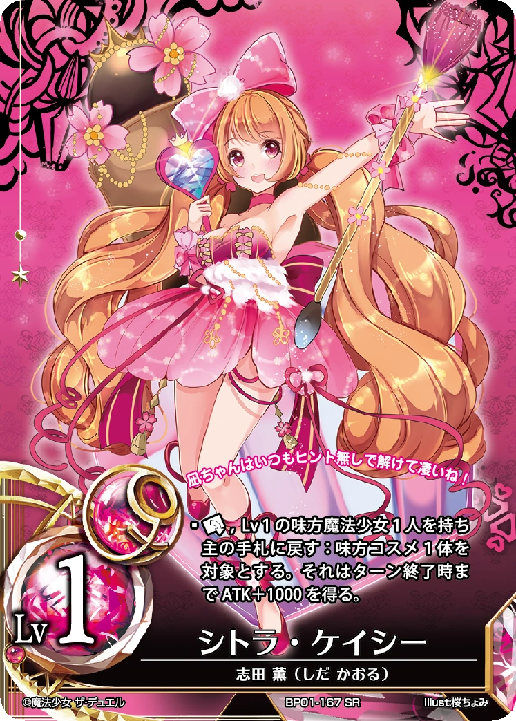 Citra Cayce (level 1)/Gallery | Caster Chronicles TCG Wiki | Fandom
