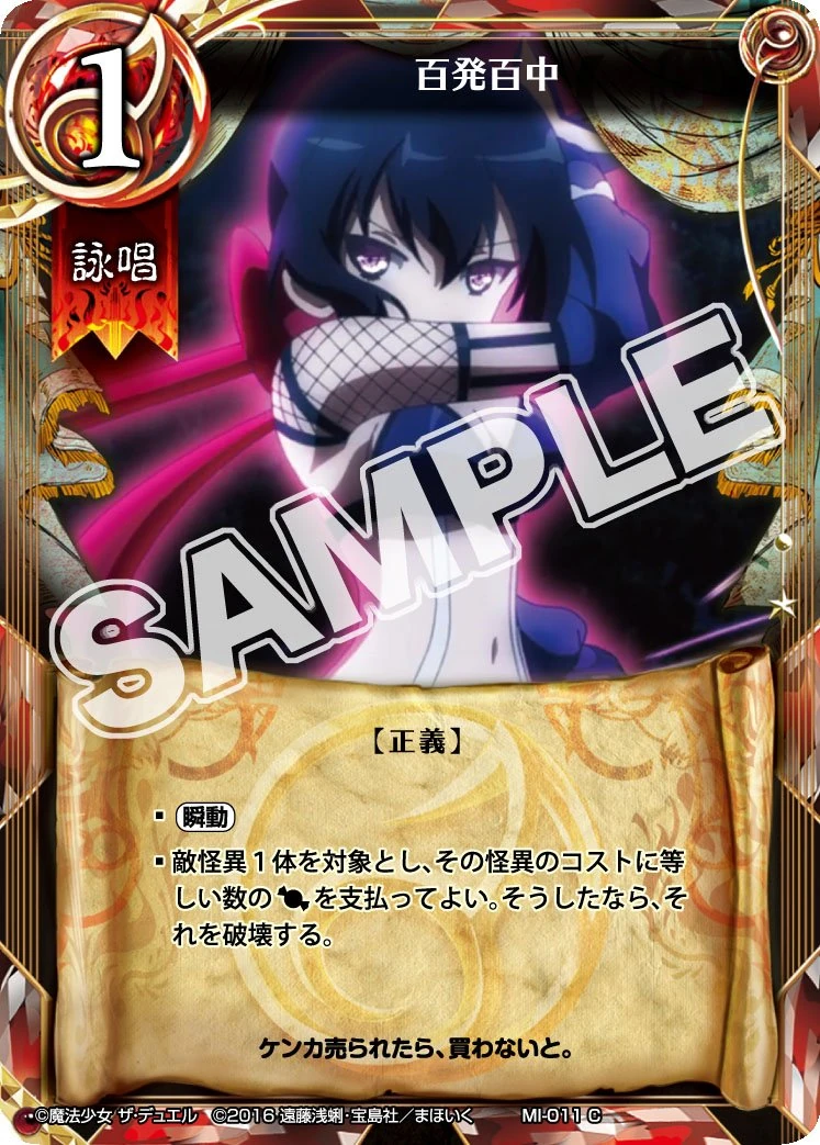 One-Hundred Hits | Caster Chronicles TCG Wiki | Fandom