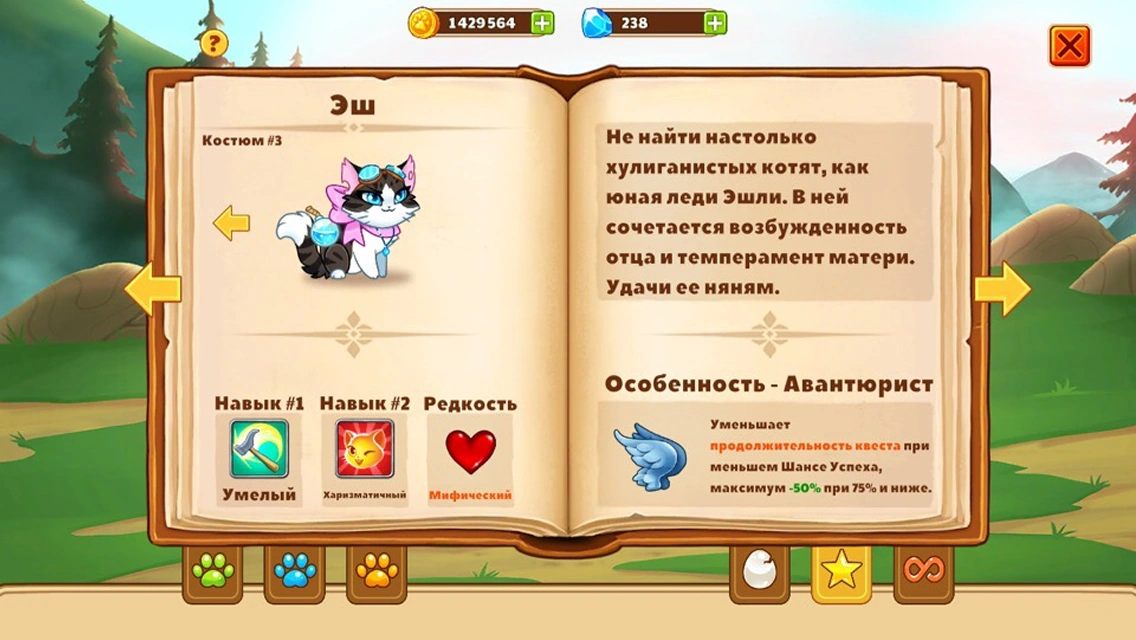 Эш | Castle cats вики | Fandom