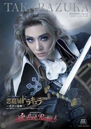 Castlevania: Awakening in the Moonlight | Castlevania Wiki | Fandom