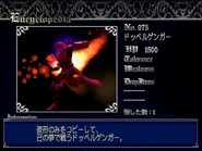 Doppelganger | Castlevania Wiki | Fandom