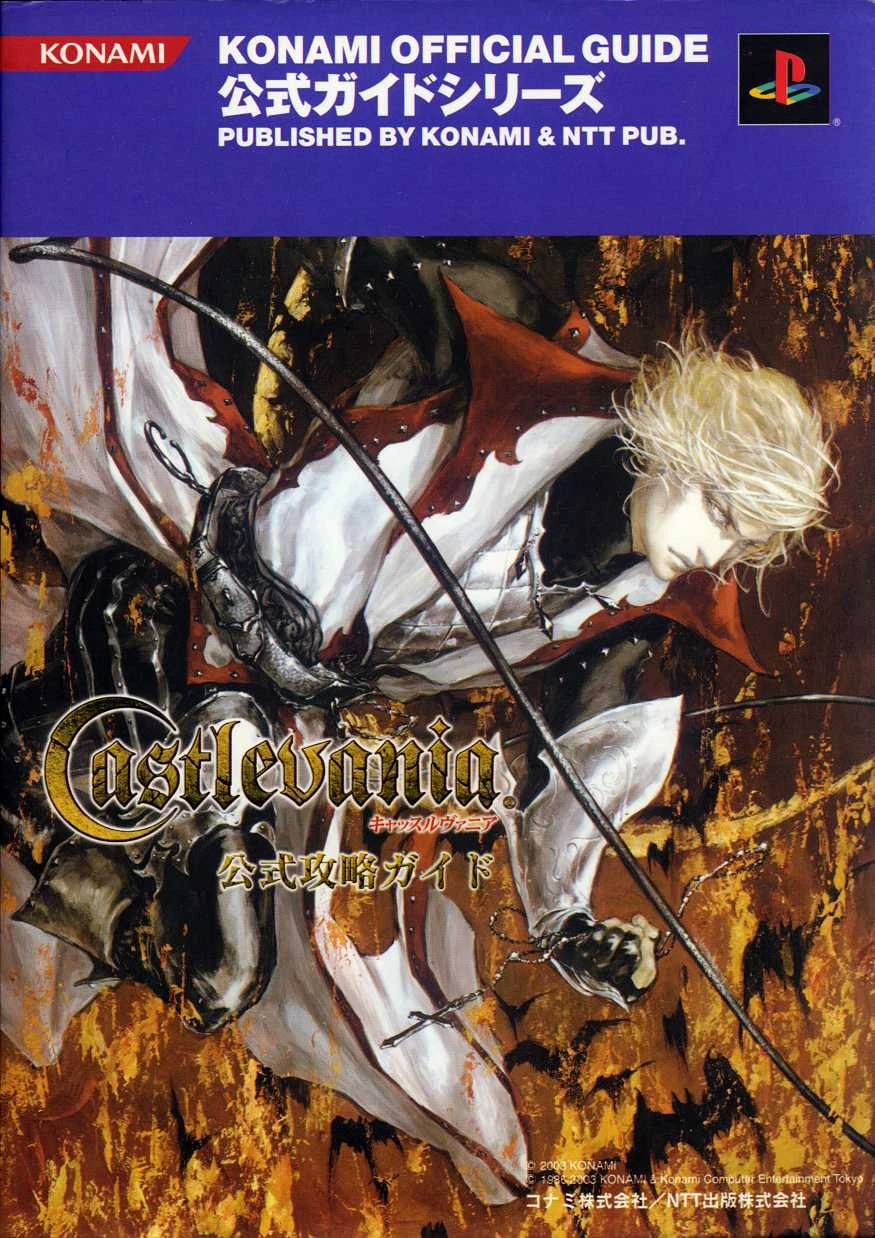 NTT Pub Castlevania (PS2) Official Guide | Castlevania Wiki | Fandom