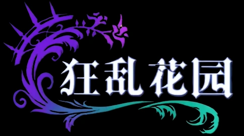 Wild Garden | Castlevania Wiki | Fandom