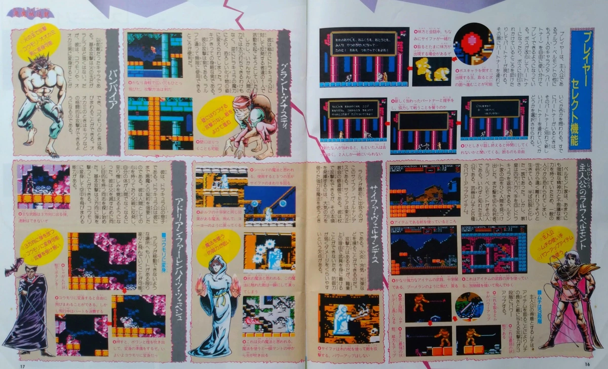 Family Computer Magazine | Castlevania Wiki | Fandom