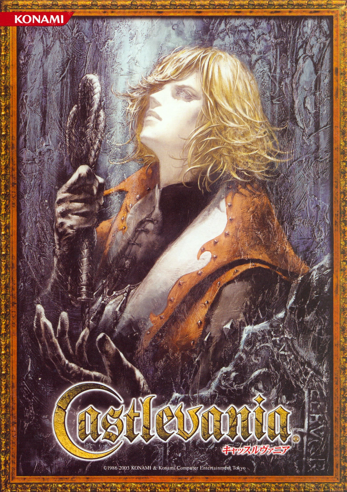Castlevania Special Edition | Castlevania Wiki | Fandom
