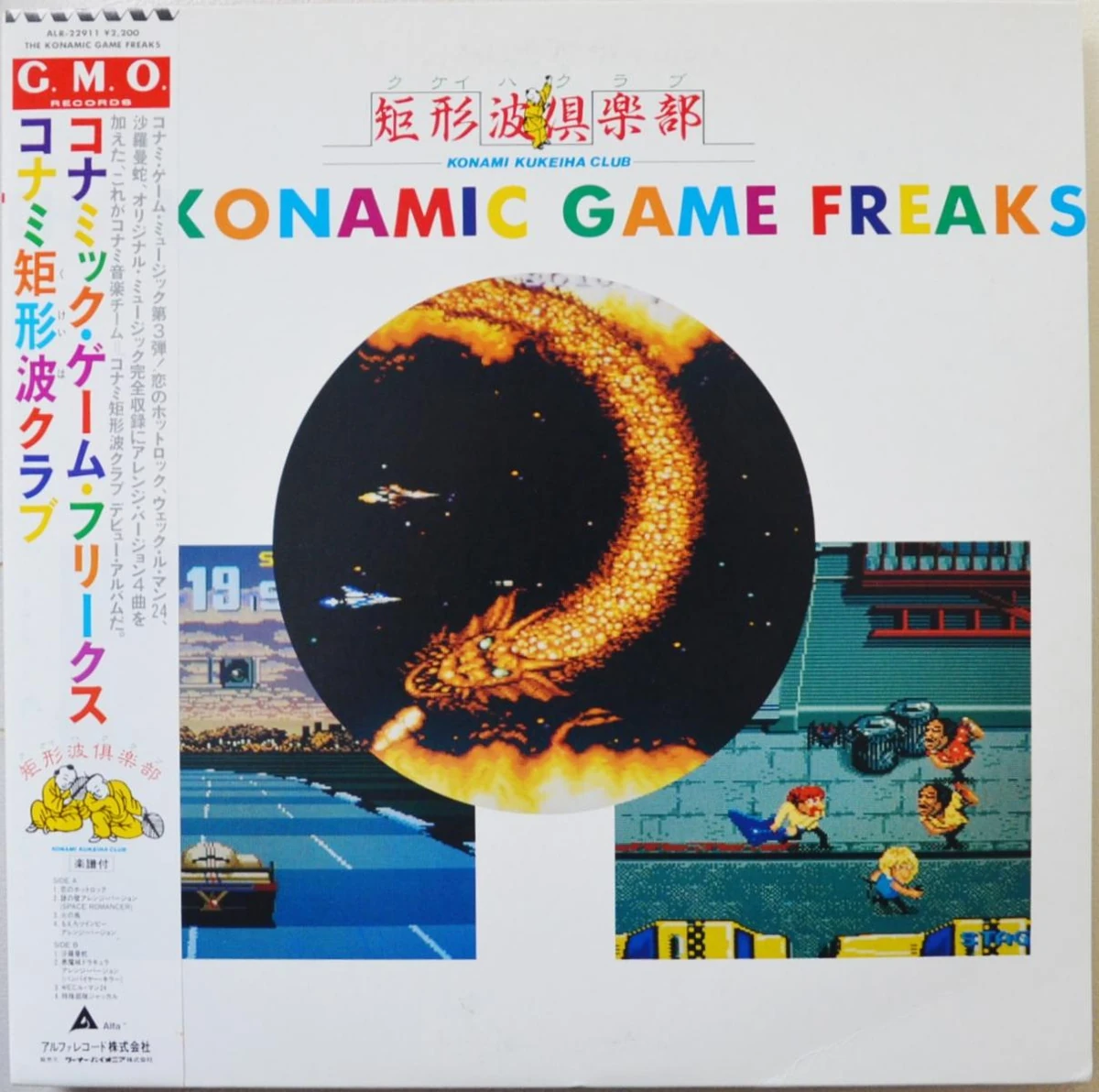 The Konamic Game Freaks | Castlevania Wiki | Fandom