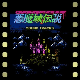 Akumajō Densetsu SOUND TRACKS | Castlevania Wiki | Fandom