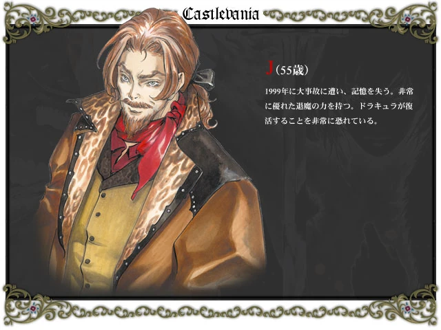 Julius Belmont/Gallery | Castlevania Wiki | Fandom