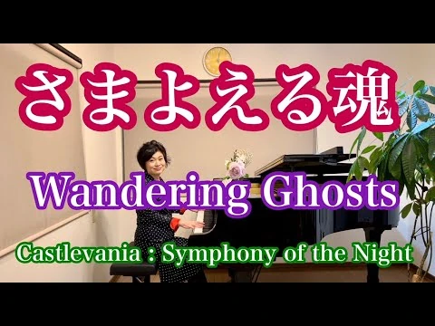 Wandering Ghosts | Castlevania Wiki | Fandom