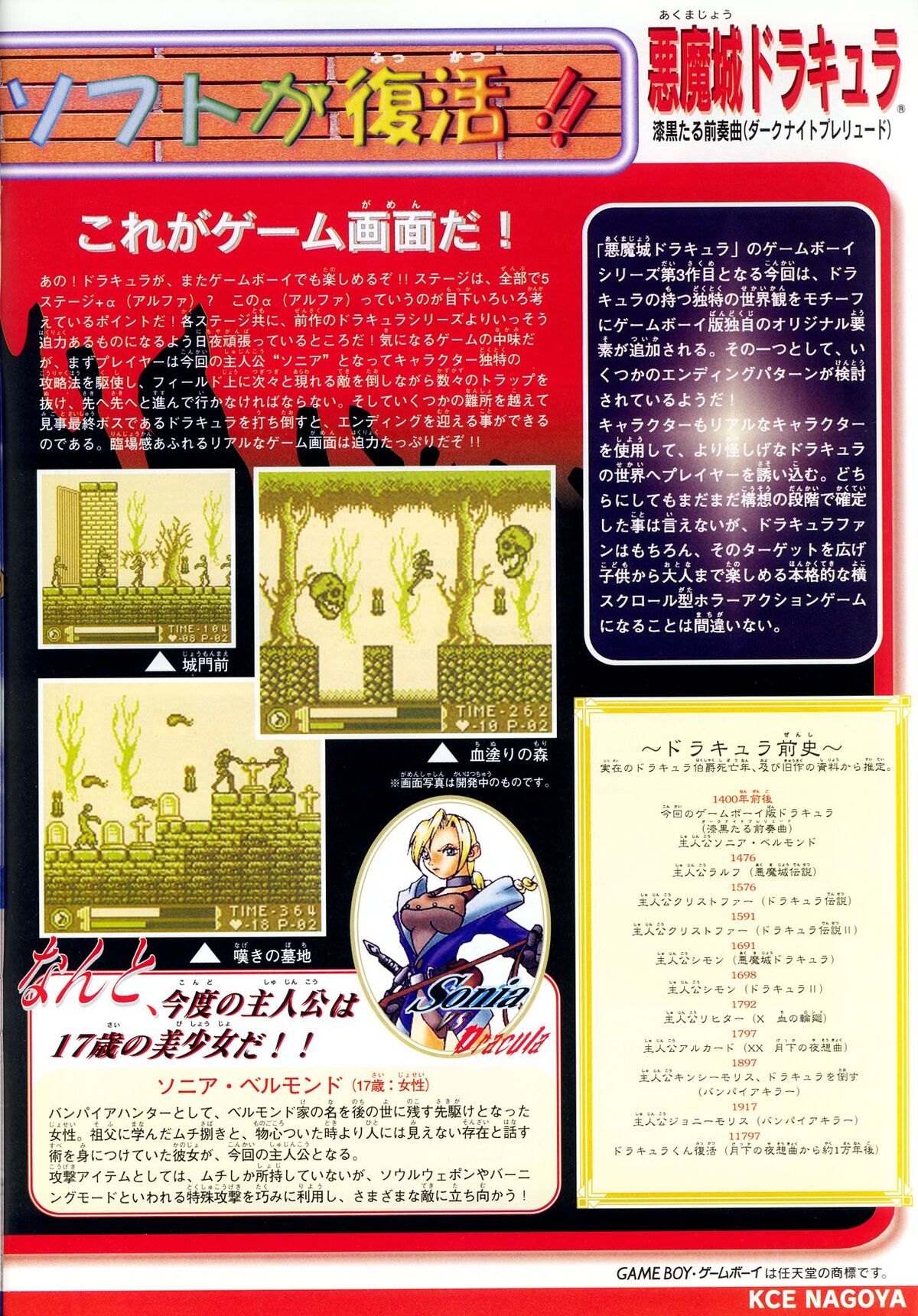 Castlevania Timeline | Castlevania Wiki | Fandom