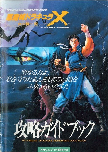 Akumajō Dracula X: Chi no Rondo Strategy Guide | Castlevania Wiki | Fandom