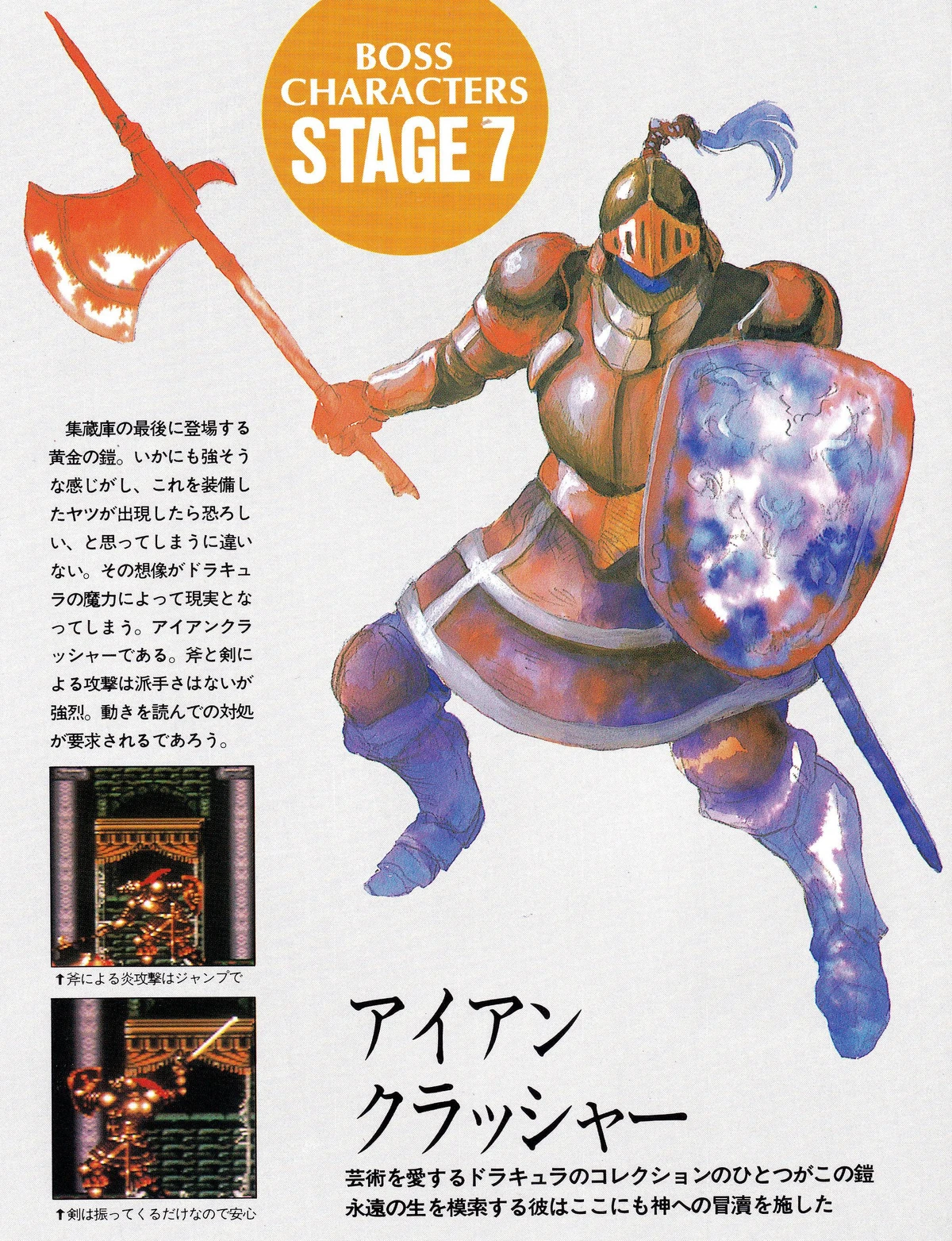 Sword Knight | Castlevania Wiki | Fandom