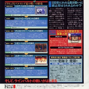 Discuss Everything About Castlevania Wiki | Fandom