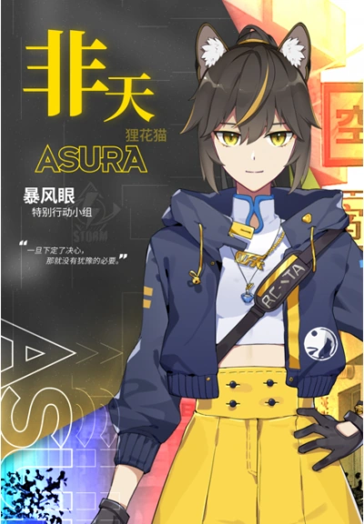 Asura | Cat fantasy Wiki | Fandom