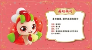Yummyping | Catch! Teenieping Wiki | Fandom