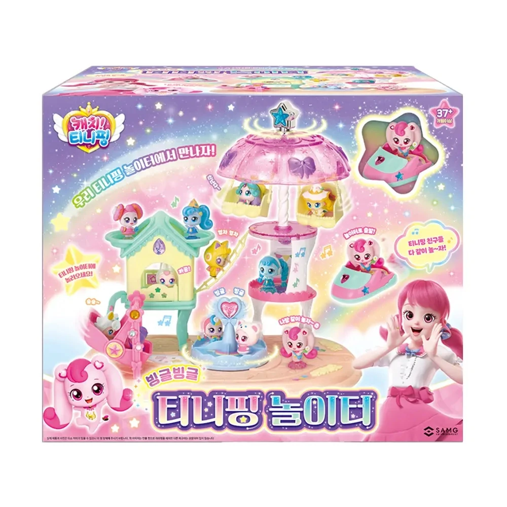 Merchandise/Miscellaneous | Catch! Teenieping Wiki | Fandom