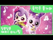 Lalaping | Catch! Teenieping Wiki | Fandom