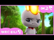 Angry Roarping | Catch! Teenieping Wiki | Fandom