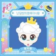 Princeping | Catch! Teenieping Wiki | Fandom