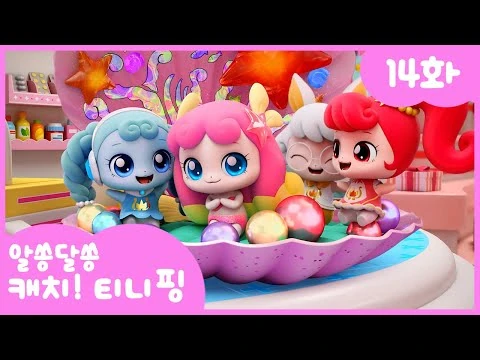 Splash, Splashping! | Catch! Teenieping Wiki | Fandom