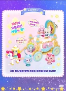 Auroraping | Catch! Teenieping Wiki | Fandom