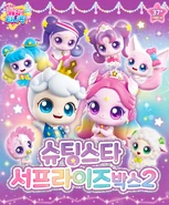 Auroraping | Catch! Teenieping Wiki | Fandom