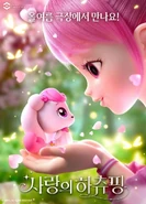 Heartsping: Teenieping of Love | Catch! Teenieping Wiki | Fandom