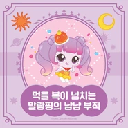 Jellyping | Catch! Teenieping Wiki | Fandom