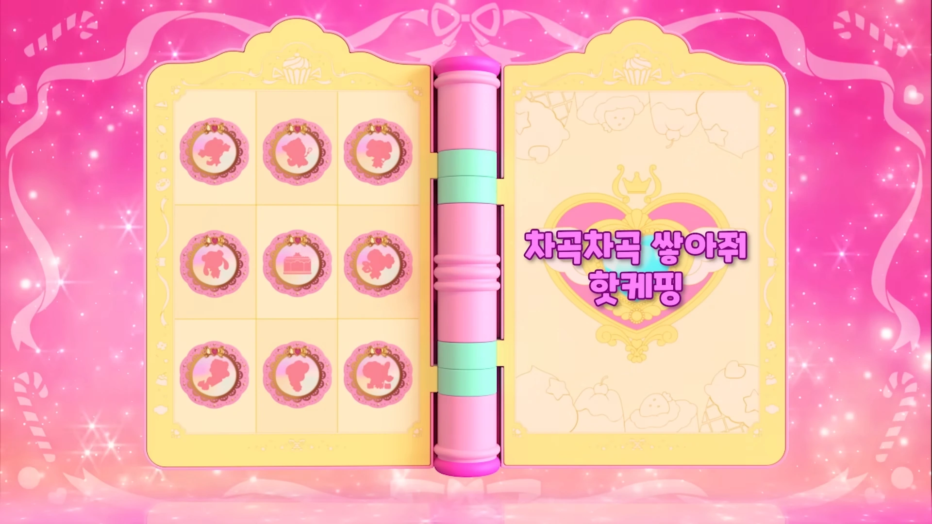 Discuss Everything About Catch! Teenieping Wiki | Fandom