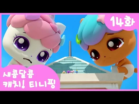 You Can't Cry! Cupping, Muffping | Catch! Teenieping Wiki | Fandom