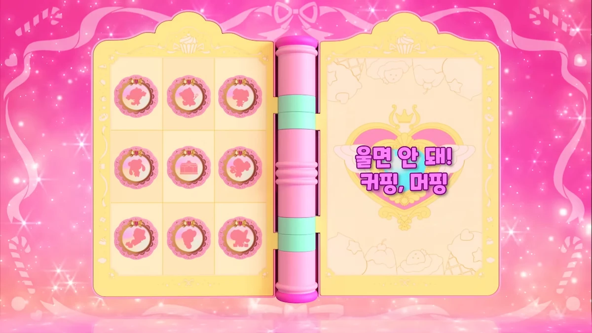 You Can't Cry! Cupping, Muffping | Catch! Teenieping Wiki | Fandom