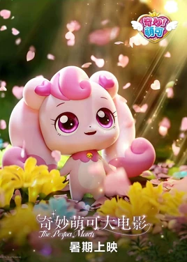 Heartsping: Teenieping of Love | Catch! Teenieping Wiki | Fandom