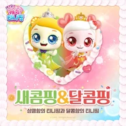 Tangyping | Catch! Teenieping Wiki | Fandom